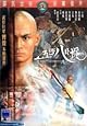 Amazon.com: Invincible Pole Fighter: Chen-Peng Chang, Tiet Wo Chu ...