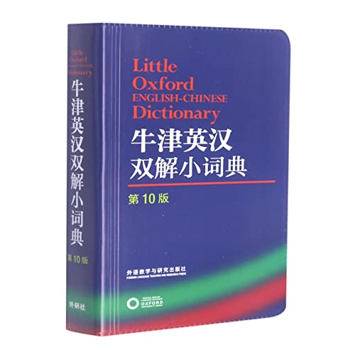 Little Oxford English-Chinese Dictionary : Sara Hawker: Amazon.com.au ...