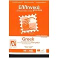 GREEK FOR YOU A1 BEGINNERS WORKBOOK - SERIES FOR LEARNING MODERN GREEK ...