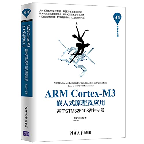 ARM Cortex-M3 embedded Principles and Applications: STM32F103 ...