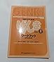 Amazon.com: Genki Workbook Volume 1, 3rd edition (Genki (1 ...