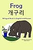 Bilingual Book in English and Korean: Frog (Learn Korean for Kids) in ...