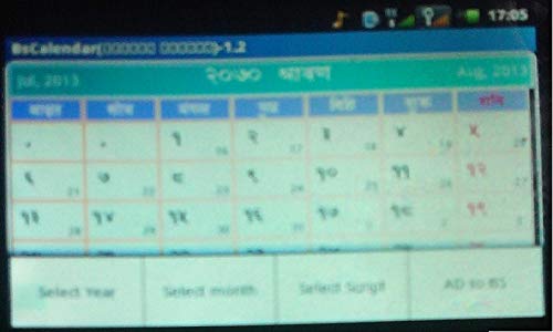 BS Calendar / Nepali Calendar / Nepali Patro / नेपाली पात्रो: Amazon.ca ...