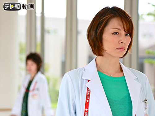 Watch Doctor X Surgeon Michiko Daimon 2 | Prime Video