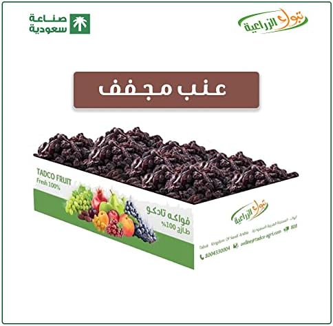 Tabuk Dried Grapes - Premium Quality Raisins (7kg Box) price in Saudi ...