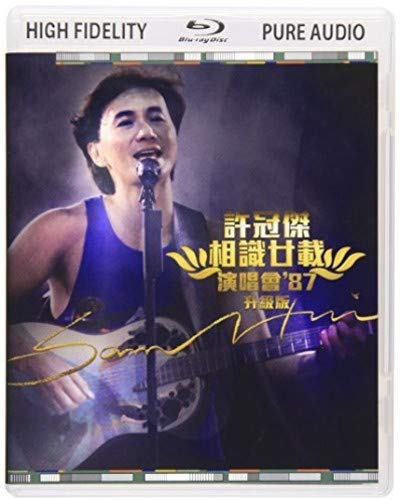 Sam Hui - Sam Hui 1987 Concert - Amazon.com Music
