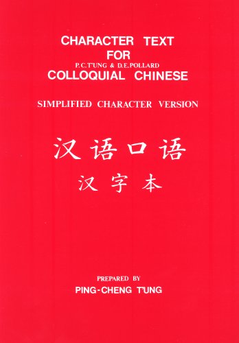 Colloquial Chinese: Character Text (Simplified Character Version ...