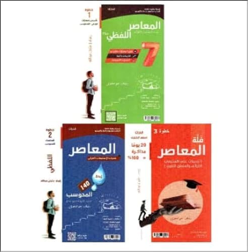 New Release 2023 - Contemporary Verbal 7 Plus 3 Part price in Saudi ...