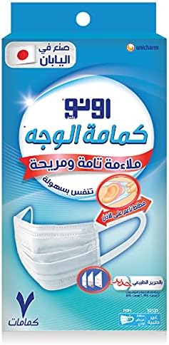 UNO Plus Face Mask, Pack of 7 Masks price in Saudi Arabia | Amazon ...