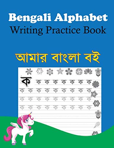 Bengali Alphabet Handwriting By Printableboutistudio Tpt Bengali 