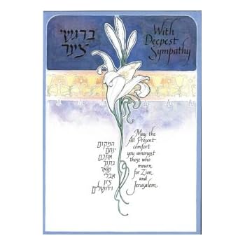 Amazon.com: Jewish Sympathy Cards, Set of Six with Envelopes: Health ...