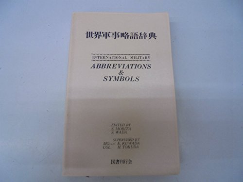 International military abbreviations & symbols: Wada, Seiichi ...