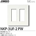 Amazon | 【JIMBO】NKシリーズ配線器具 NKシリーズプレート 2連用3口×2プレート NKP-3UF-2(PW) 受注生産品 | スイッチ | 産業・研究開発用品 通販