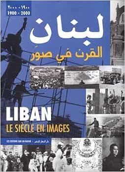 Newspapers - Lebanese Civil War: 1975-1990 - LibGuides at American ...