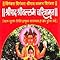Amazon.in: Buy Shripad Shrivallabh Charitramrut Book Online at Low ...