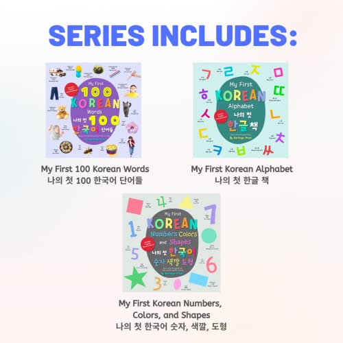 My First 100 Korean Words Series: 3 Bilingual Korean children’s books ...