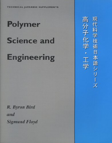 Polymer Science And Engineering (Technical Japanese Series): Bird, R ...