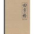 Chinese Writing Practice Book: Tian Zi Ge Chinese Character Notebook ...