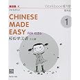 Chinese Made Easy for Kids 2nd Ed (Simplified) Textbook 1 (English and ...
