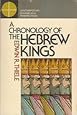 A chronology of the Hebrew kings (Contemporary evangelical perspectives ...