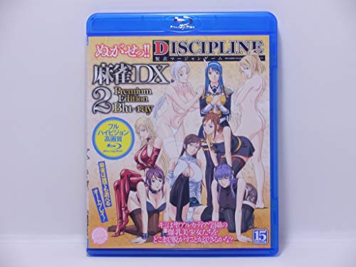 Animation - Nugase!! Discipline Majan Dx Vol.2 Premium Edition [Japan BD] PEA-B003 | Amazon ...