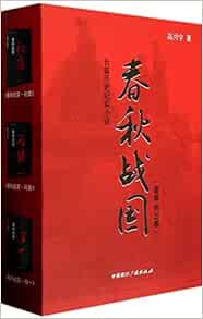 The spring and autumn period and the warring states period (suit in ...