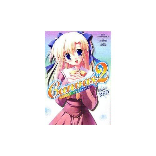 ~ Before RED sketch of Canvas2 ~ rainbow colors (2005) ISBN: 404707201X [Japanese Import ...