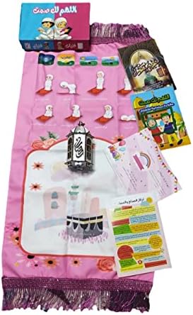 سعر Ramadan Kids 7-in-1 Box (Ramadan Girls Box) فى مصر | بواسطة امازون ...