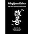 Kaizen Forever: Teachings of Chihiro Nakao: Bob Emiliani, Katsusaburo ...