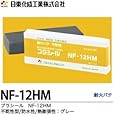 Amazon | 日東化成工業 耐火パテ プラシール NF-12HM (1Kg) グレー色 不乾性型/防水性/熱膨張性 | 電設用部品・資材 | 産業・研究開発用品 通販