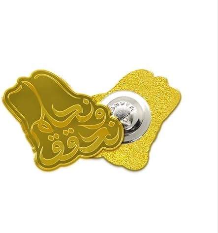 Saudi National Day Brooch, National Day Giveaways, Gifts اليوم الوطني ...
