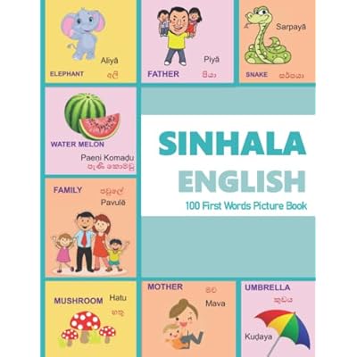 SINHALA ENGLISH 100 First Words Picture Book: Bahrain | Ubuy