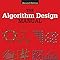 The Algorithm Design Manual: Amazon.co.uk: Skiena, Steven S ...