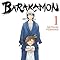 Amazon.com: Barakamon, Vol. 1 (Barakamon, 1): 9780316336086: Yoshino ...