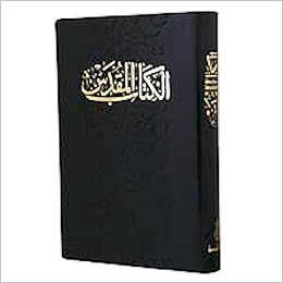 Arabic Bible - New Van Dyke Version: American Bible Society ...