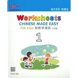 Chinese Made Easy for Kids Vol.1 (2nd Ed.) - Textbook (Traditional ...
