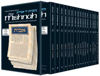 Yad Avraham Mishnah Series: Seder Tohoros - Personal Size slipcased 16 ...