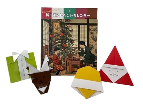 Christmas Origami ADVENT CALENDAR 24 Days of Festive Folding Fun with ...