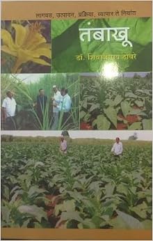 Amazon.in: Buy TAMBAKHU Book Online at Low Prices in India | TAMBAKHU ...