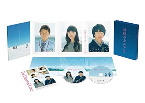 Japanese Movie - In His Chart 2 (Kamisama No Karute 2) Special Edition ...