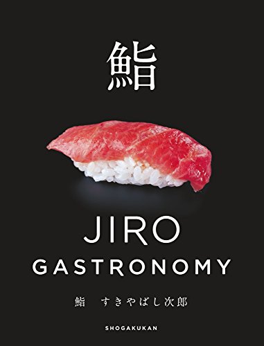 JIRO GASTRONOMY - Sushi Tasting Menu Book [Japan Import].: Jiro Ono ...