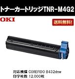 Amazon | OKI 国内純正 大容量トナーカートリッジ TNR-M4G2 ブラック (T) | OKI | トナーカートリッジ 通販