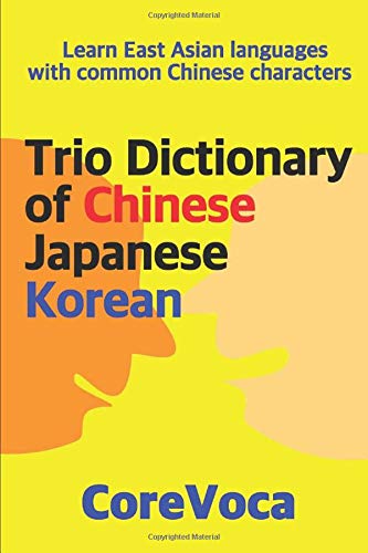 Trio Dictionary of Chinese-Japanese-Korean: Learn East Asian languages ...