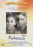 Rebecca [1940] [DVD]: Amazon.co.uk: Laurence Olivier, Joan Fontaine ...