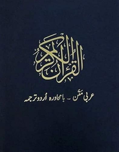 Holy Quran with Urdu Translation: Al-Quran al Karim - Arabi Text - Urdu ...
