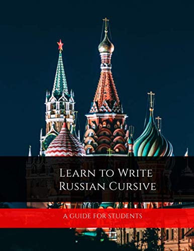 Learn to Write Russian Cursive: A Guide for Students: Student Writing ...
