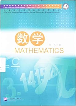MATHEMATICS (A Series of Specialized Chinese Textbooks for Foreigners ...