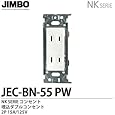 Amazon.co.jp: 【JIMBO】NKシリーズ配線器具 NKシリーズプレート 1連用3口プレート NKP-3UF(PW): DIY・工具・ガーデン