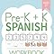 Pre-K + K Spanish Workbook: Preschool and Kindergarten Workbook for ...