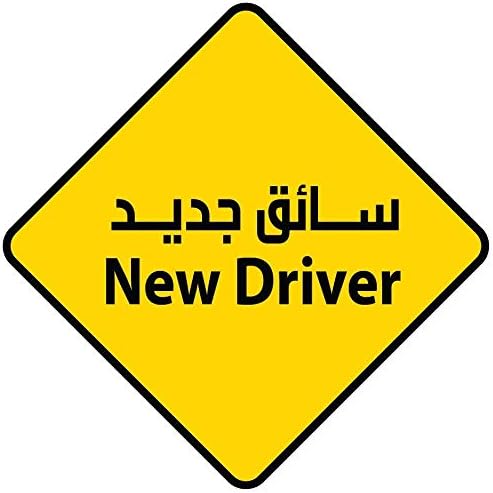 New Driver Sticker for Cars: Buy Online at Best Price in UAE - Amazon.ae